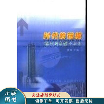 时代的链接:深圳图书馆十五年