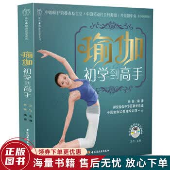 瑜伽