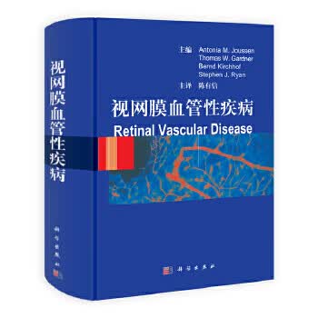 视网膜血管性疾病【正版图书】