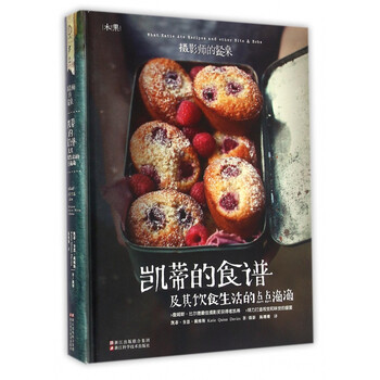 凯蒂的食谱及其饮食生活的点点滴滴(摄影师的餐桌)(精)