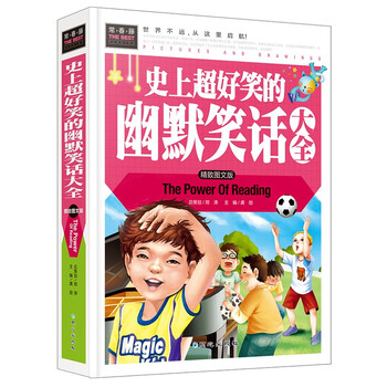 史上超好笑的幽默笑话大全 小学生三四五六年级7-9-12课外阅读儿童文学名著童话睡前故事书