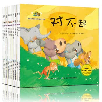 培养提高邻里关系的童话