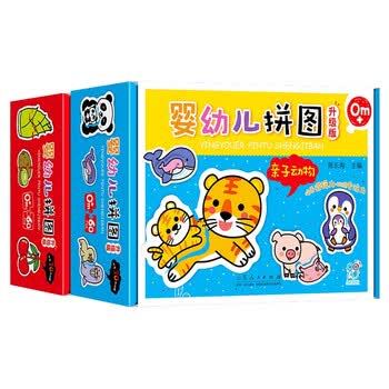 婴幼儿拼图系列：水果蔬菜+亲子动物（套装全2册）1岁宝宝亲子动物拼图 儿童玩具礼物 幼儿早教纸质拼图