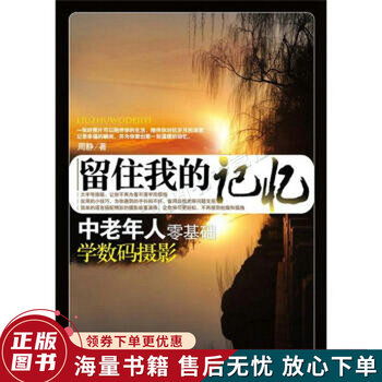 留住我的记忆