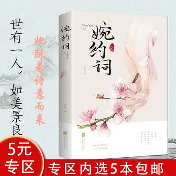 【5本包邮】中国文学诗歌词曲鉴赏诗词名家传记书籍 婉约词