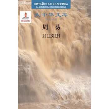 周易休茨基人民文学出版社9787020071760 外语学习书籍