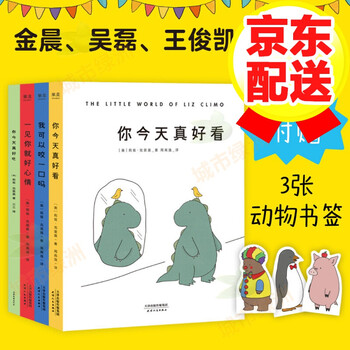 【系列自选】 你真好看(全4册)