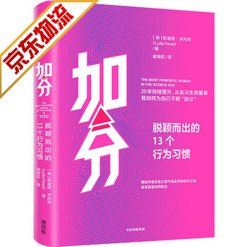 【系列自选】女性励志人物 励志书籍 加分