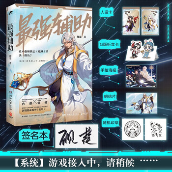 ZUI强辅助 砚楚小说动漫轻小说