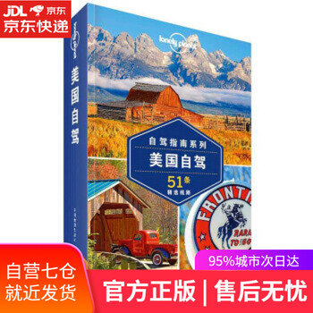 【正版图书】美国自驾-LP孤独星球Lonely Planet旅行指南 澳大利亚Lonely,Planet公司 中