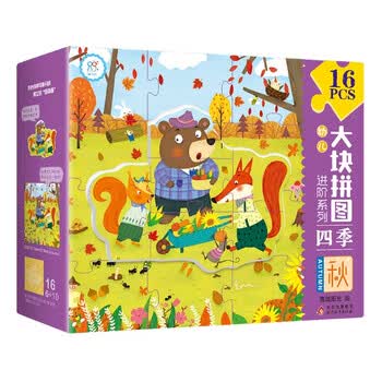 幼儿大块拼图进阶系列·四季·秋 16PCS 儿童幼儿早教纸质拼图男孩女孩礼物