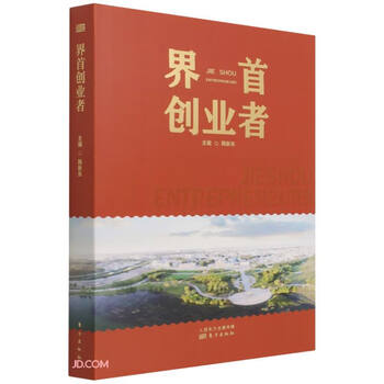 界~~业者9787520723527