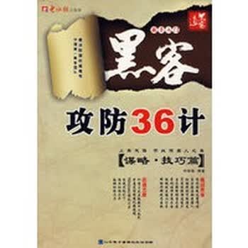 电脑报 仲治国著 山东电子音像出版社