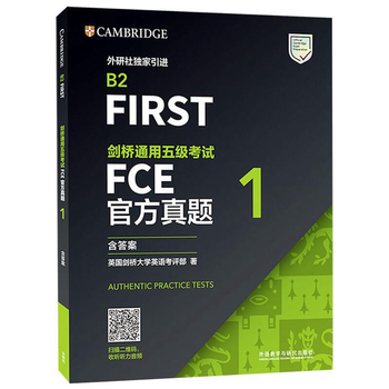 剑桥通用五级考试FCE官方真题1含答案 扫码获取音频 外研社