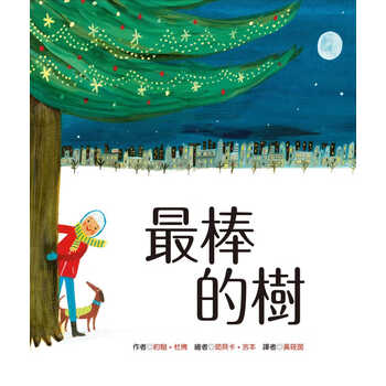 预售 约翰．杜佛 棒的树 青林