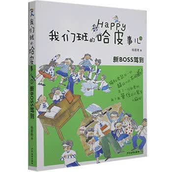 新BOSS驾到 杨筱艳