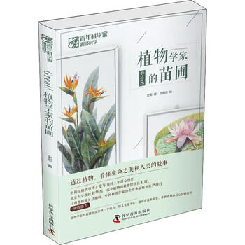 Great!植物学家的苗圃