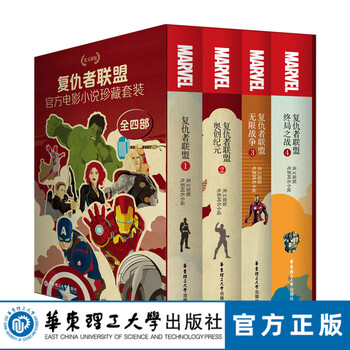 【华东理工直发】复仇者联盟1-4套装.漫威全英文版 Avengers: Endgame 复联4部电影