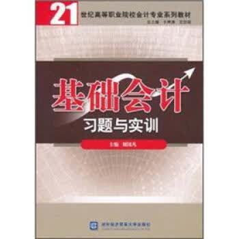 21世纪高职高专新概念财经类系列教材:商务英语阅读