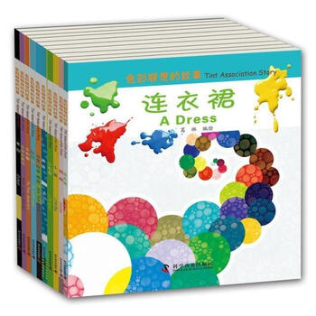 包邮：色彩联想的故事（全10册）传记  图书