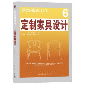 定制家具设计