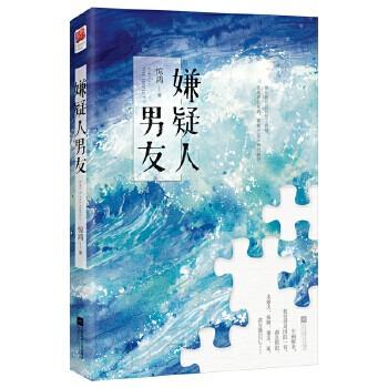 嫌疑人友