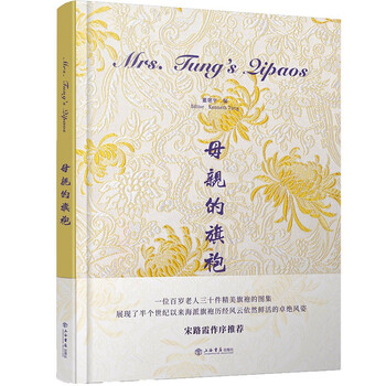 母亲的旗袍