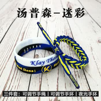 篮球手环nba夜光男球星库里欧文詹姆斯哈登科比运动手绳硅胶手链 汤普森-迷彩 手绳手环三件套(励志熔岩新款)