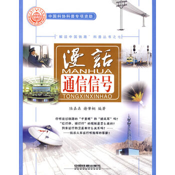 漫话通信信号