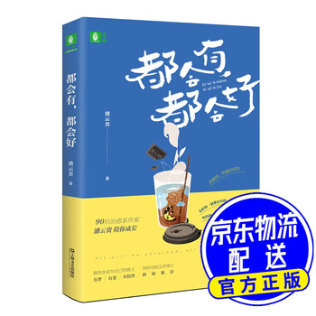意林--都会有，都会好