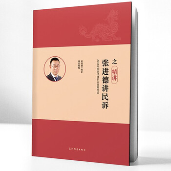 司法考试  五洲传播出版社