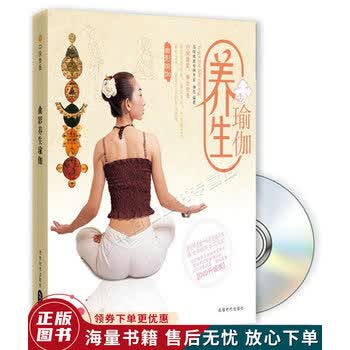养生瑜伽