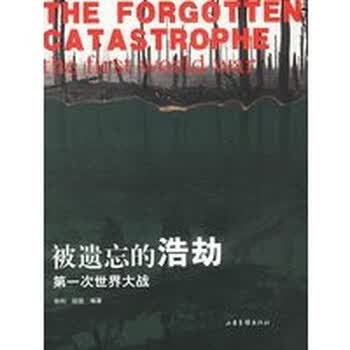 被遗忘的浩劫：次世界大战【正版图书】