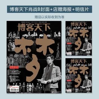 现货速发 ELLE 1月开年封 肖战正反面封面+店赠海报+明信片 世界时装之苑杂志2022年1月 一月\/人物\/时尚芭莎\/服饰与美容\/博客天下 B版 线下版 如梦之梦B封面+店赠海报+明信片
