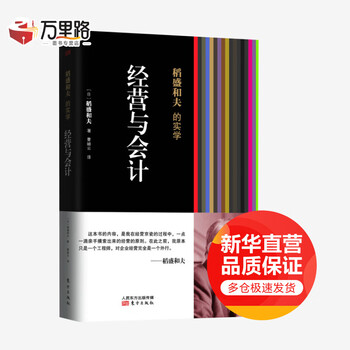 经营与会计