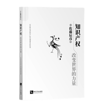 知识产权：改变SJ的力量