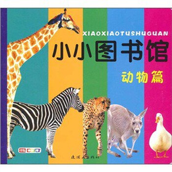正版小小馆动物篇杂志期刊科普
