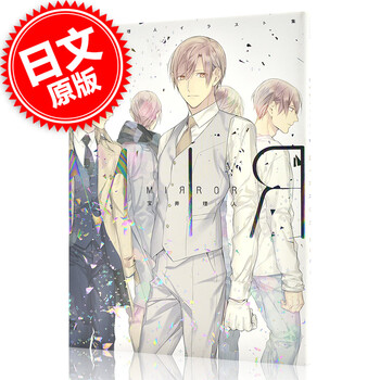 宝井理人画集　日文原版 宝井理人イラスト集 ＭＩＲＲＯＲ 10tencount 作品原画