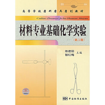 磨料磨具技术大全共七册 智红梅 陈君丽