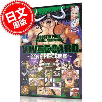 进口日文 海贼王 生命卡 VIVRE CARD 圧倒的戦力! 百獣海賊団!!