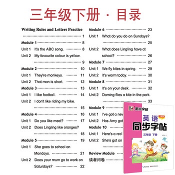 外研版英语3三年级上册下册同步字帖 小学生英文临摹练字帖 3年级（下册）