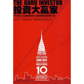 投资大赢家【正版图书】