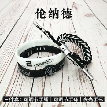 篮球手环nba夜光男球星库里欧文詹姆斯哈登科比运动手绳硅胶手链 伦纳德 手绳手环三件套
