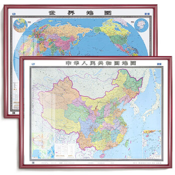 【定制边框】中华人民共和国地图（两全现代金属 实木红边）新版超大1.5米裱框挂图实木壁画地图 红木色边框-中国世界套装