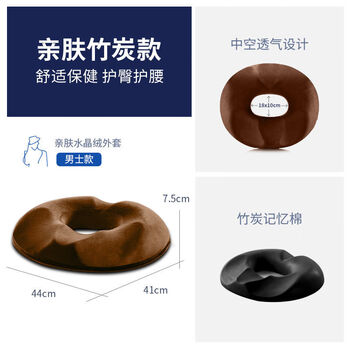 软坐垫床上躺着用老人卧床瘦小病人术后尾椎褥疮中空透气薄屁股垫 男摩卡水超竹炭款软