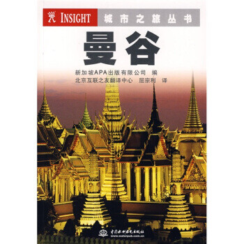曼谷 屈宗利著,新加坡APA出版有限公司