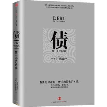 债【正版图书】
