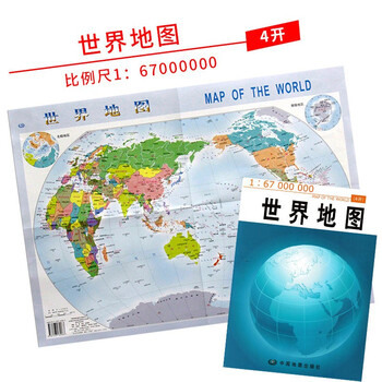 2019全新 世界地图 4开 折叠便携带 行政规划 旅游 中国地图出版社出版 