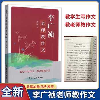 全新正版重构阅读思维法事情人阅读法深度解析文语方程式 包君成\/著 人民日报出版社 学习阅读读书 李广祯老师教作文