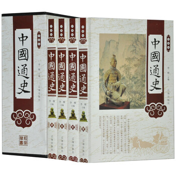 珍藏版--中国通史 李楠 辽海出版社 9787545132557